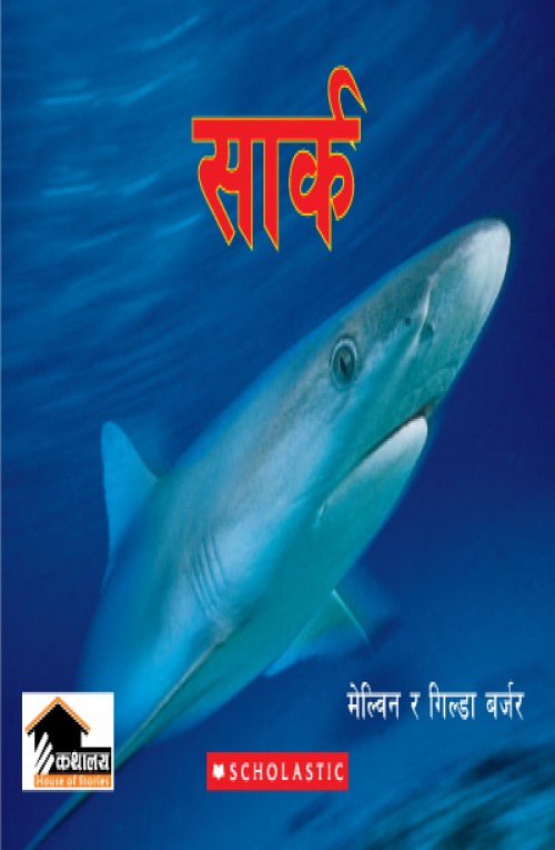 Shark | Pilgrims Book House