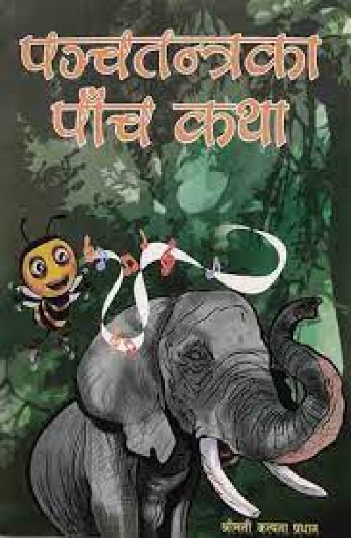 Panchatantraka Pancha Katha | Pilgrims Book House