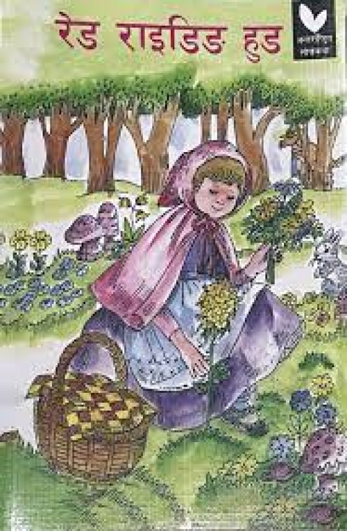 Red Riding Hood | Pilgrims Book House