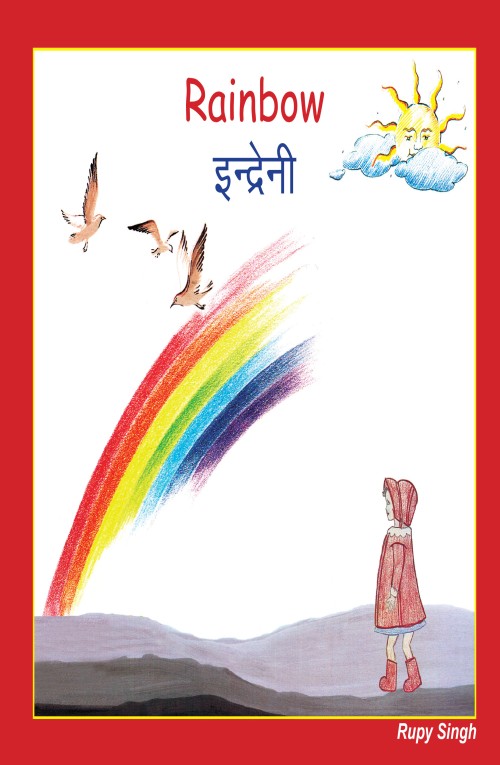 Rainbow | Pilgrims Book House