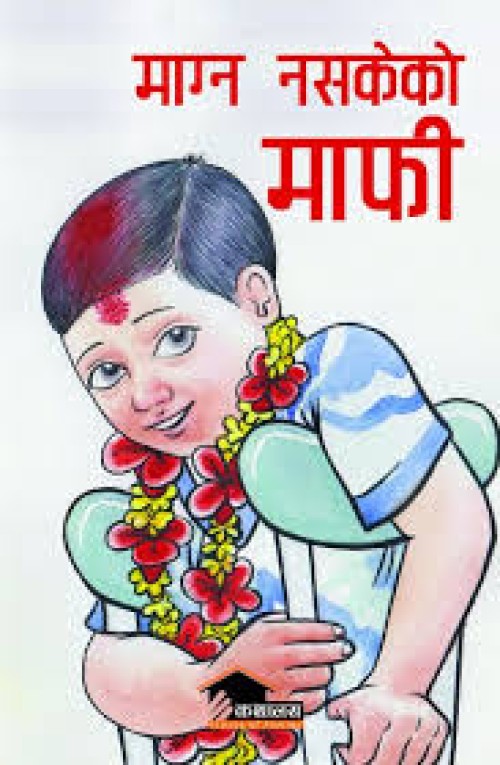 Magna Nasakeko Mafi | Pilgrims Book House